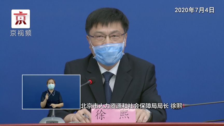 北京为每名困难家庭毕业生至少推荐3次就业岗位