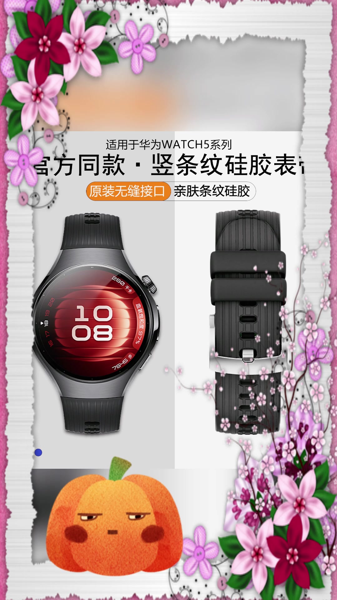 #华为 watch5 硅胶表带 #新款条纹防水表带 #智能运动手表带 #华为...