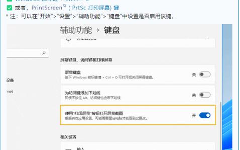 快来围观-Win11 截图工具新功能