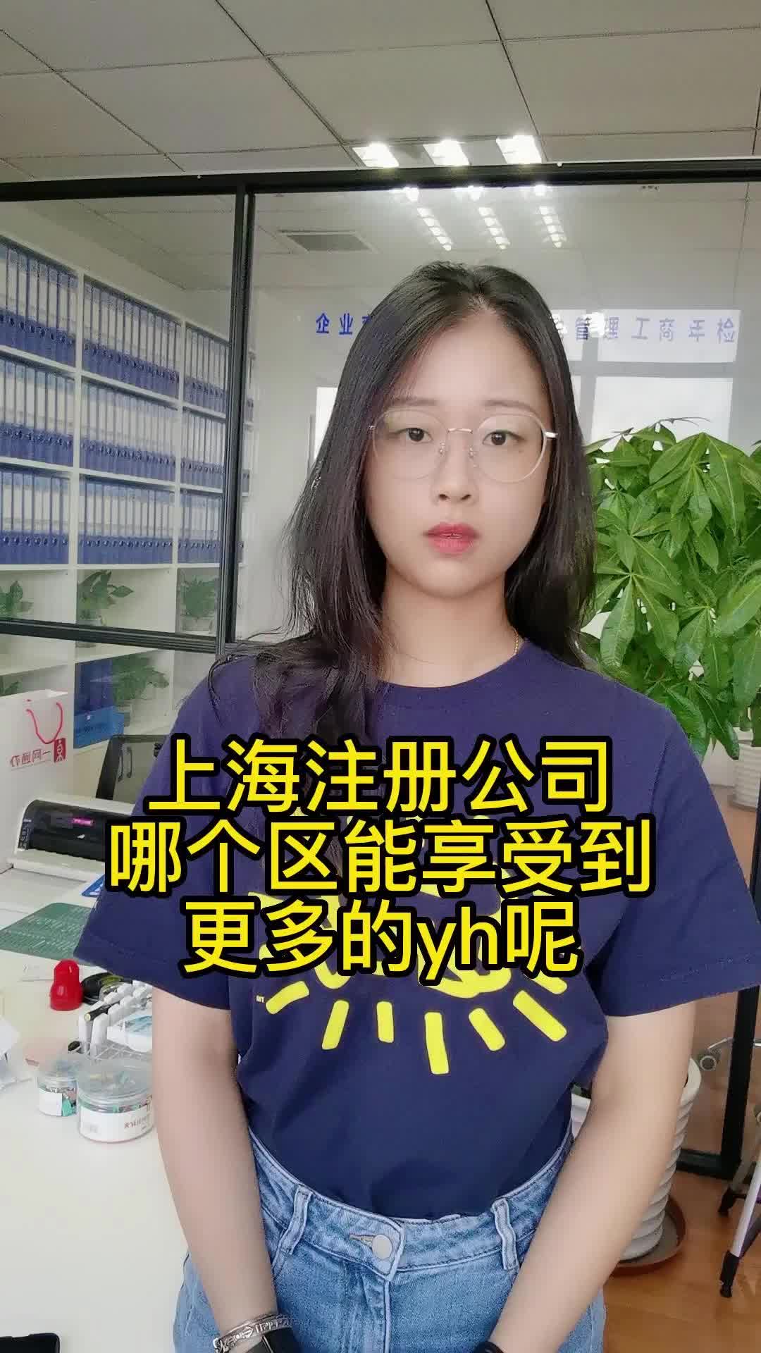 工商注册办理公司找哪家,上海专业工商注册公司带你了解;工商注册...