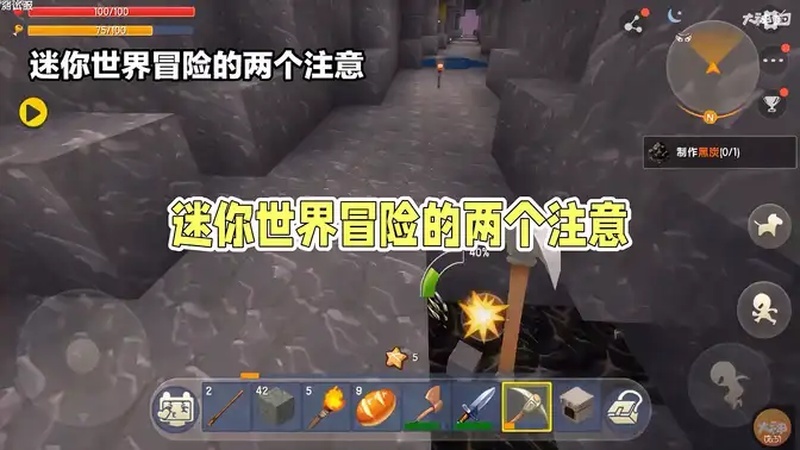 迷你世界冒险:资源收集攻略