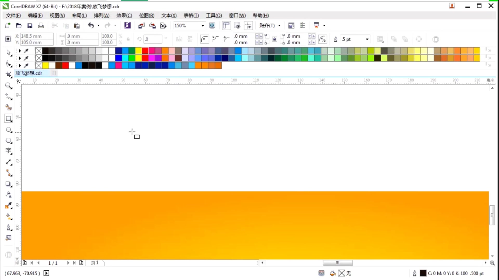 想知道用CDR怎么制作舞台海报设计吗?