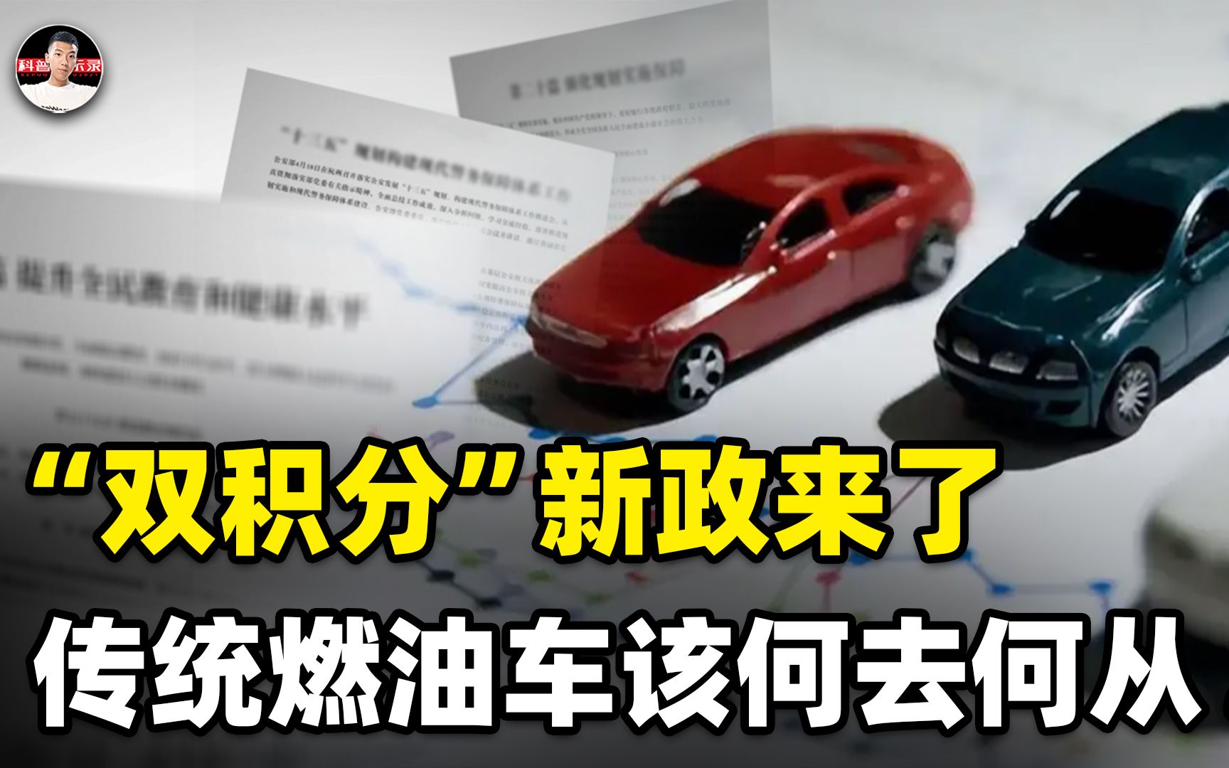 国家又颁新政!燃油车可能要被“压垮”了?各大车企纷纷做出应对