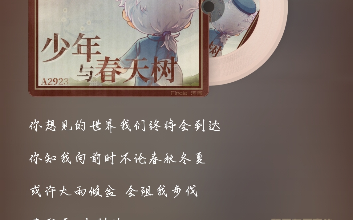 你想见的世界我们终将会到达