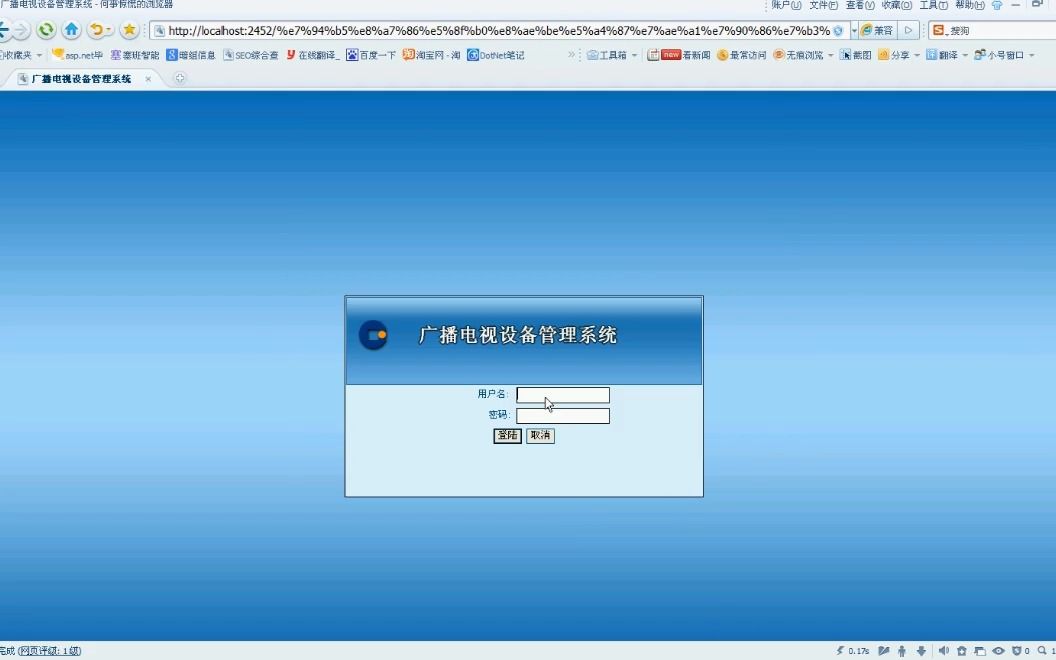 【源码免费送】基于asp.net的电视台设备管理系统-计算机毕业设计