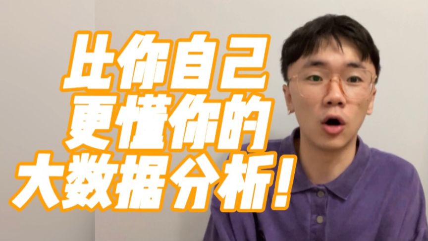 互联网大数据:拿来吧你!