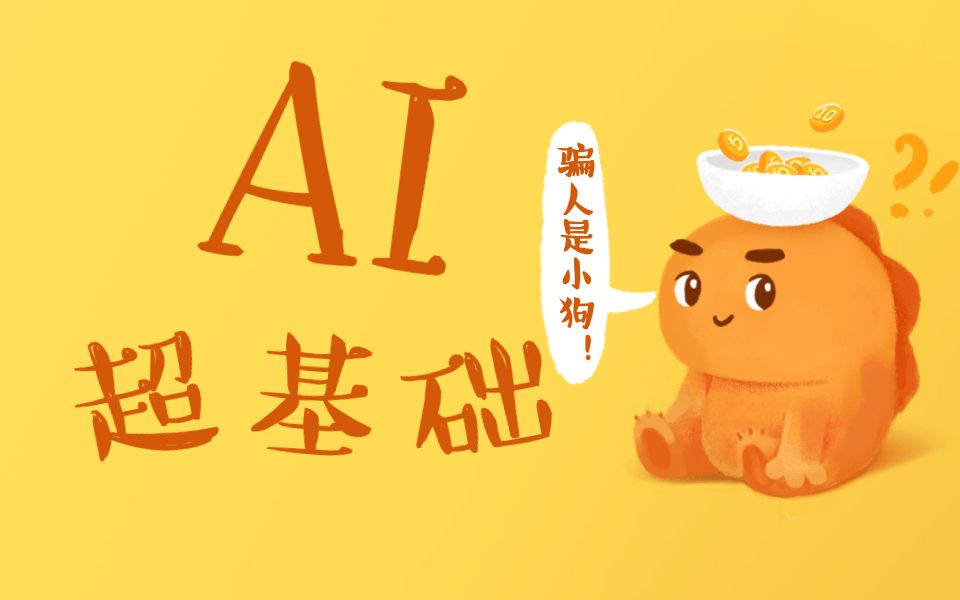 一篇教程告诉你怎样使用AI快速制作个性字体?海报字体怎么设计?
