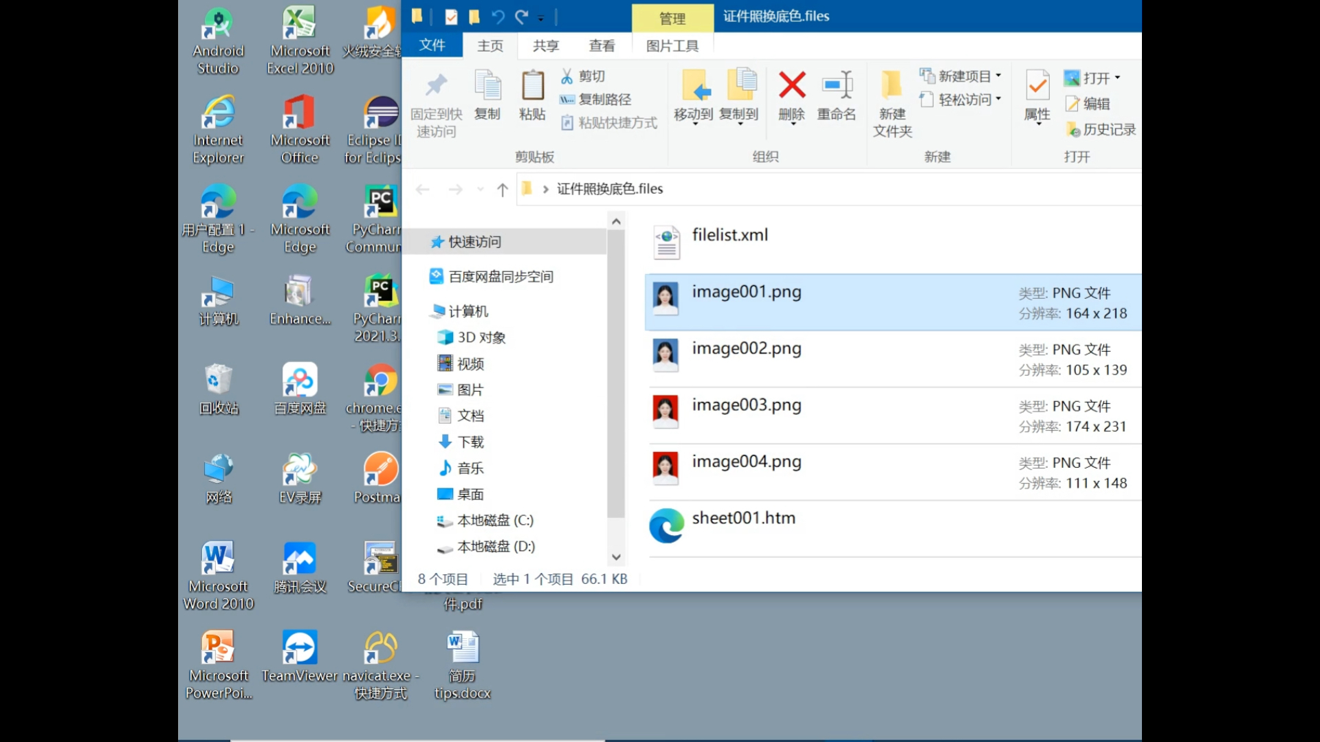 如何保存Excel表格中的图片?