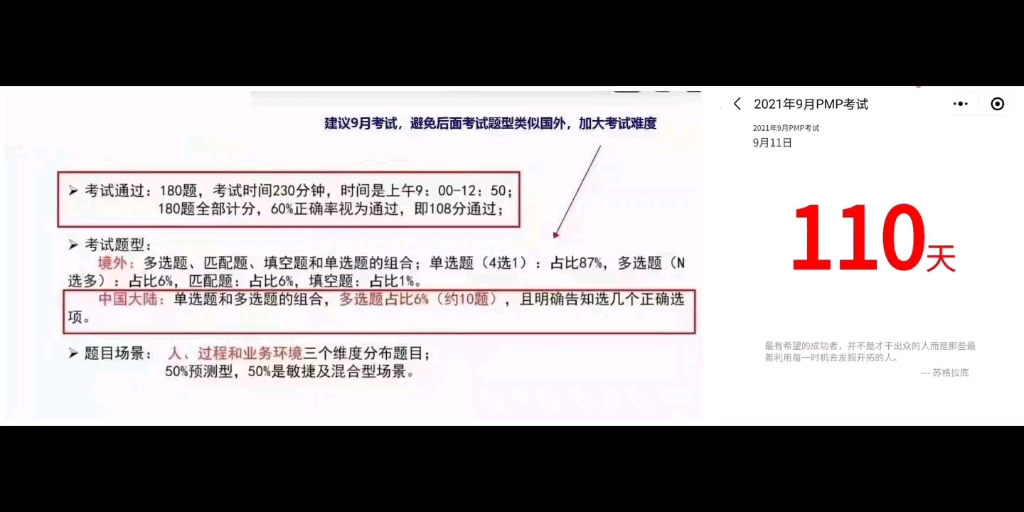 做好项目管理,可以来系统学习项目管理师,少走弯路～