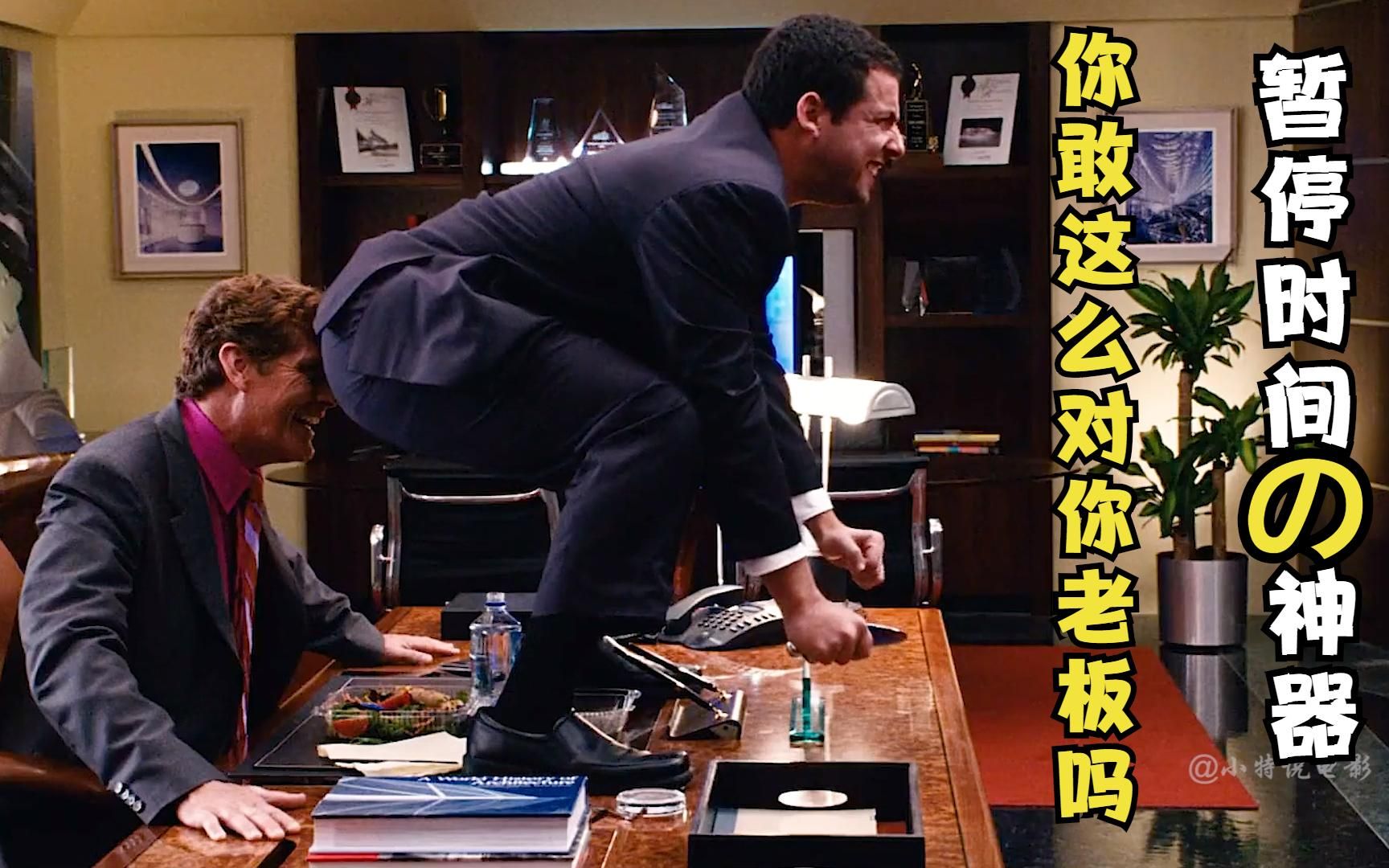 超级遥控器,哪里不爽点哪里