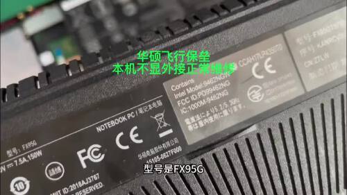 华硕飞行保垒不显示维修昆明本地电脑维修服务