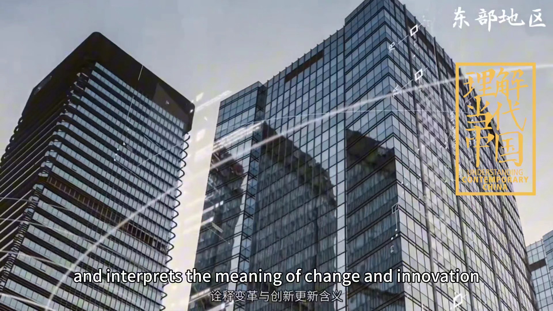 数字中国:未来的智慧城市蓝图