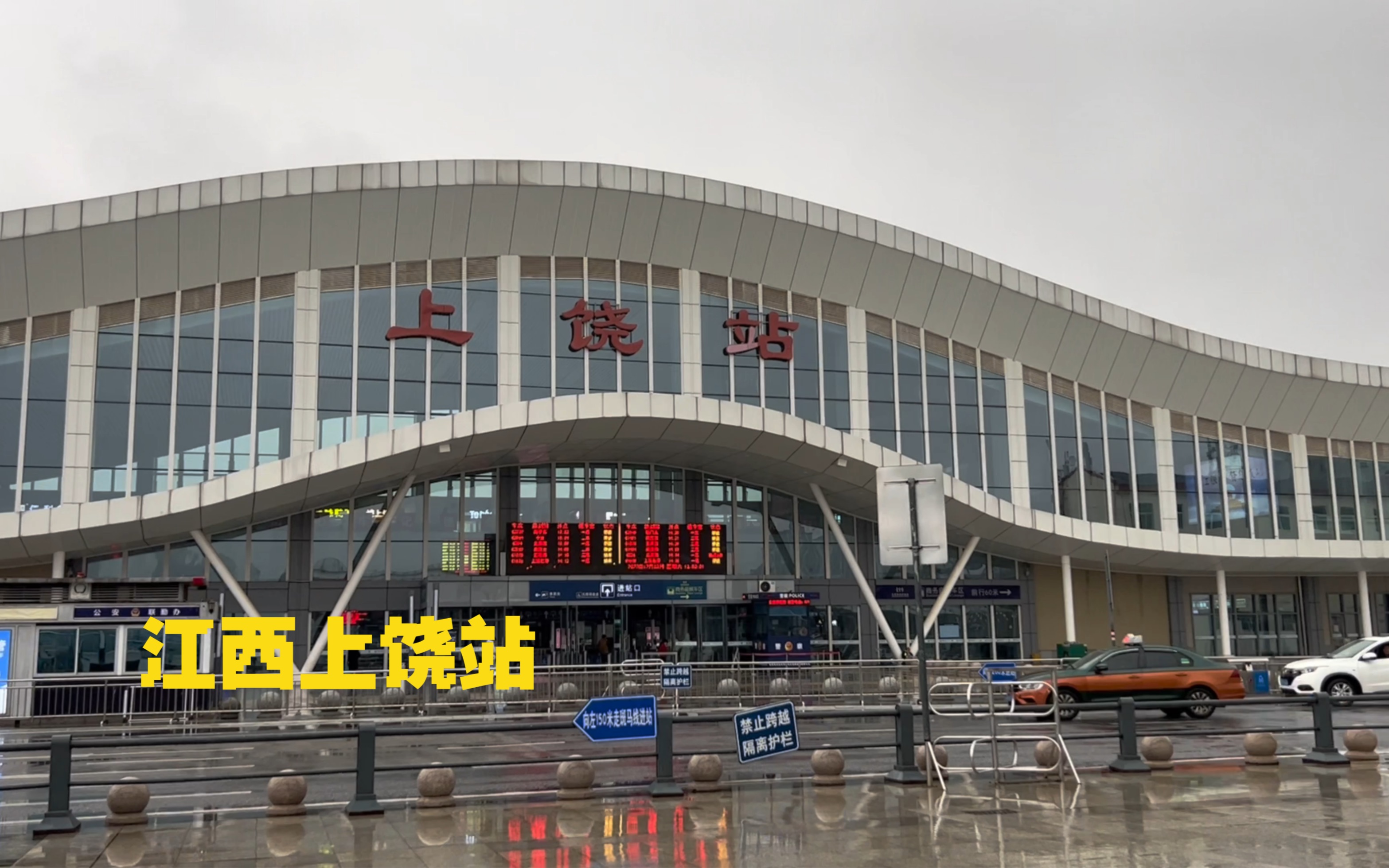 江西上饶站,重要的交通枢纽,我国一等站,实拍车站场景,建的真大气