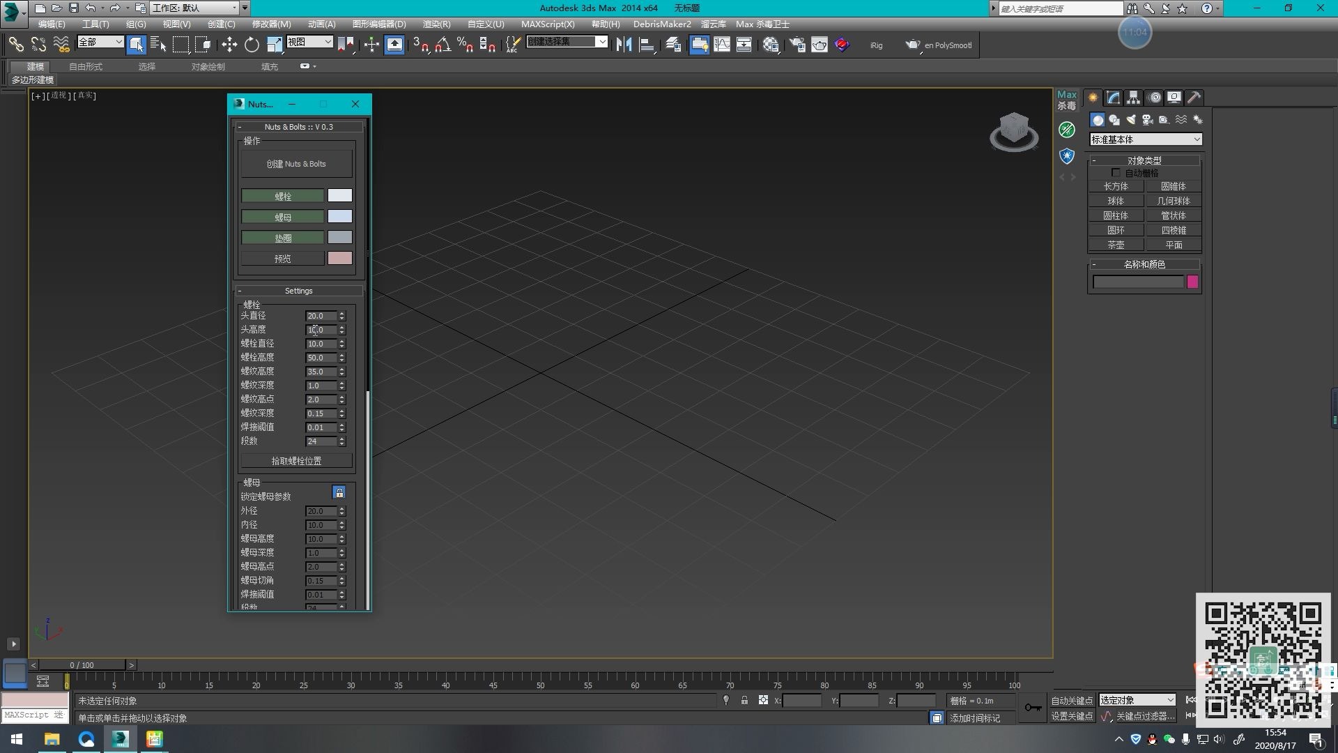 如何快速汉化一款3DMAX(‘ms’格式)插件