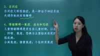 第十讲 学前儿童个体差异及身心健康教育