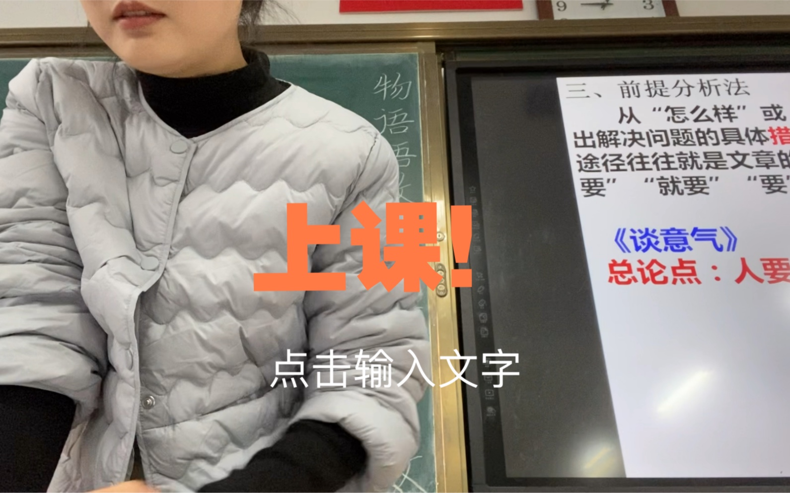 语文老师工作的时候