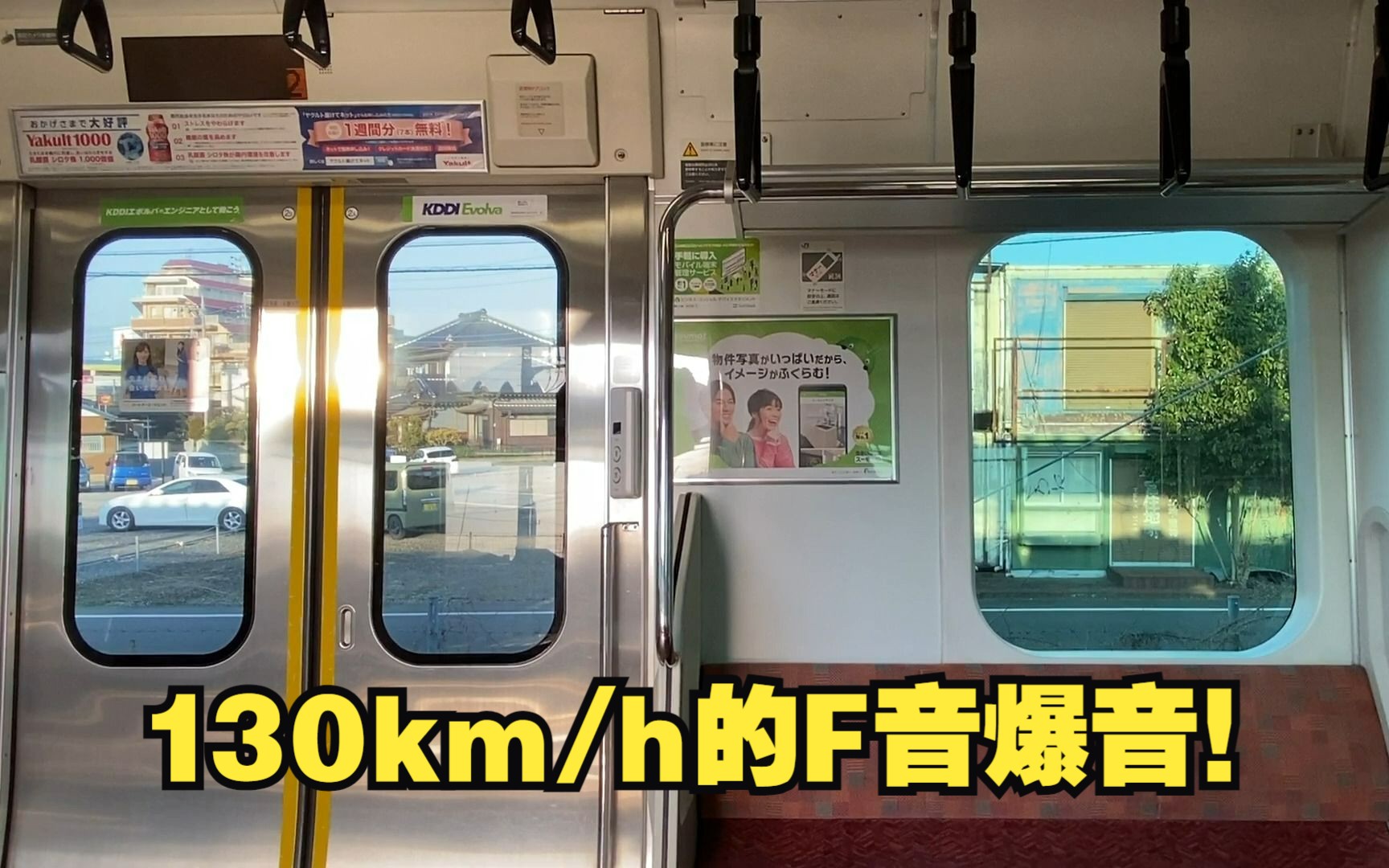 E531系不同寻常的F音爆音!130km/h达速运行走行音(龙之崎市-牛久)