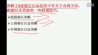 白金信用卡申请办理方法网站