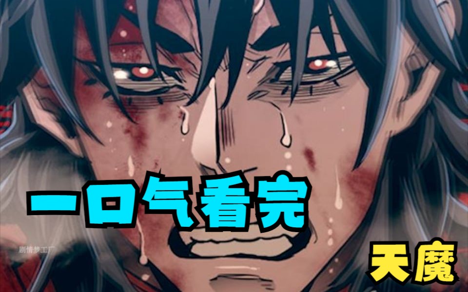 男主重生逆袭,一口气看完超长漫画合集,全程高能!