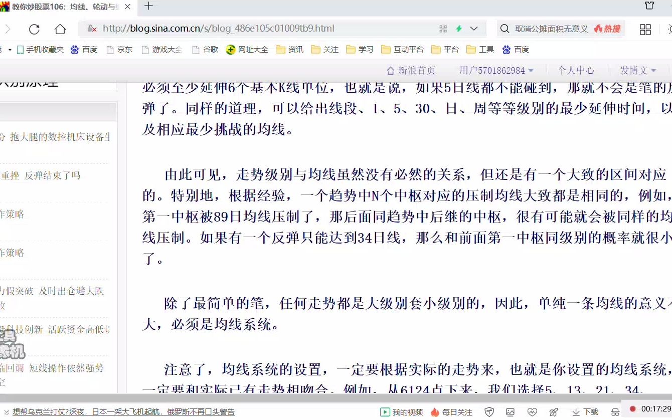 教你炒股票106:均线、轮动与缠中说禅板块强弱指标