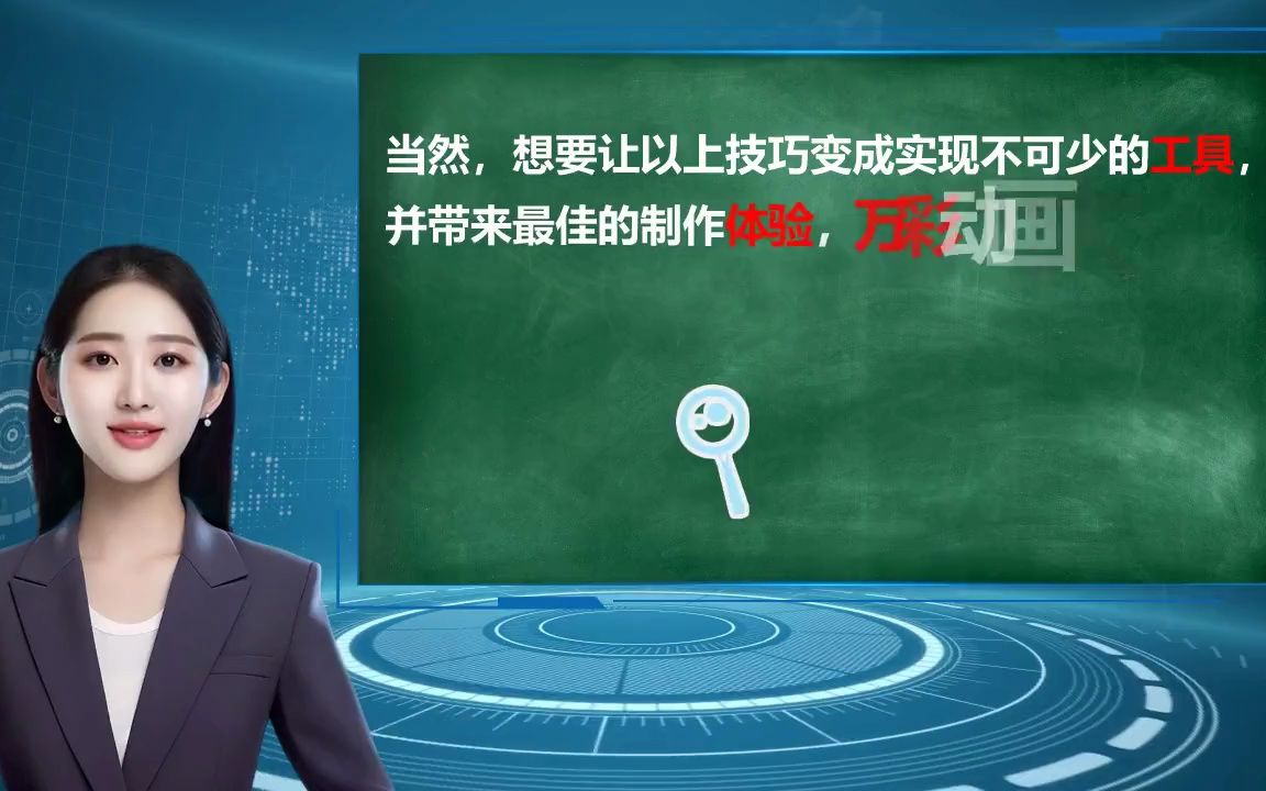 【常用的动画制作软件】制作动画精品的技巧