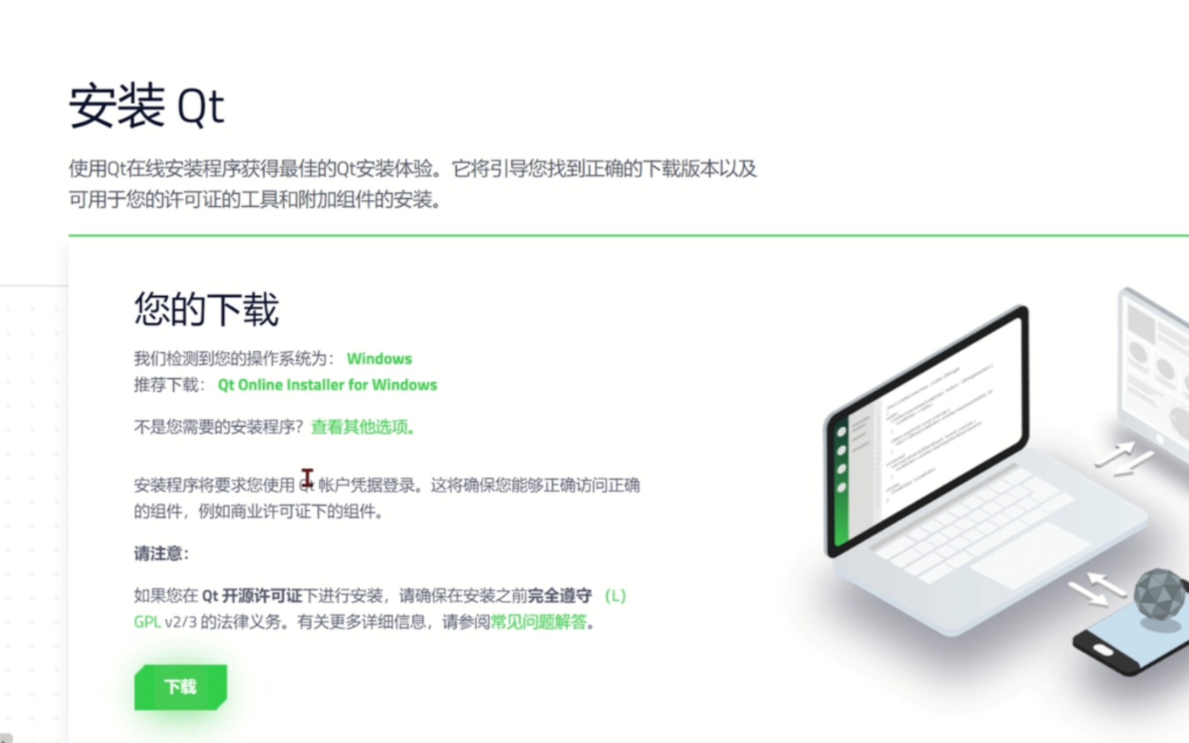 Qt或者pyqt6安装全程
