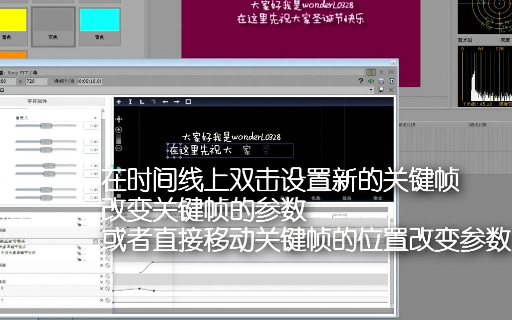 SonyVegas用ptt字幕制作各种渐入渐出字效