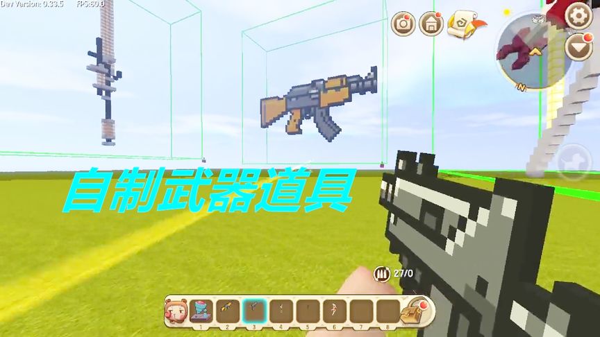迷你世界-新版本可以自制武器的外形了来告诉你怎么做