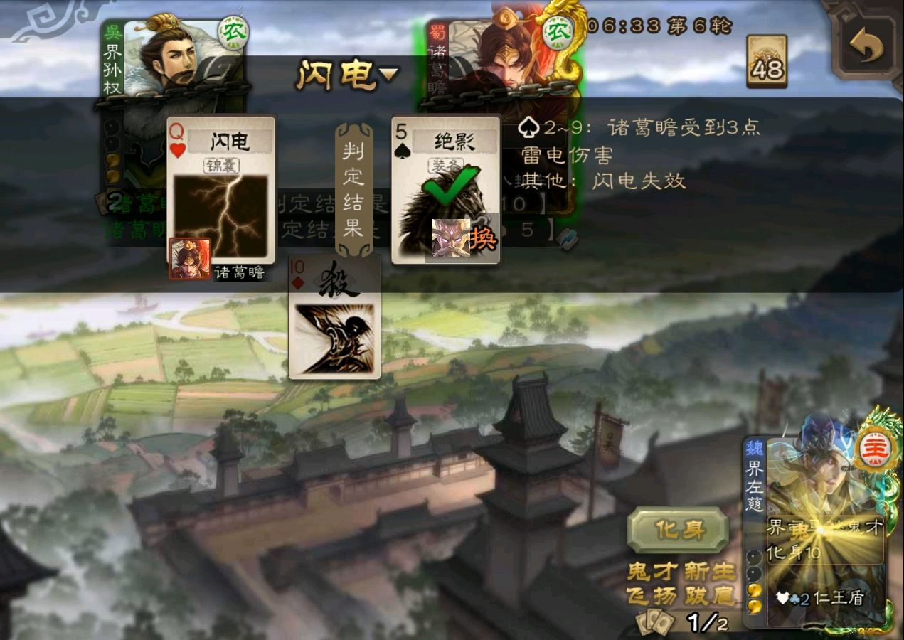 三国杀太平天书经典再现,司马一一偷马时刻_哔哩哔哩bilibili_三国杀