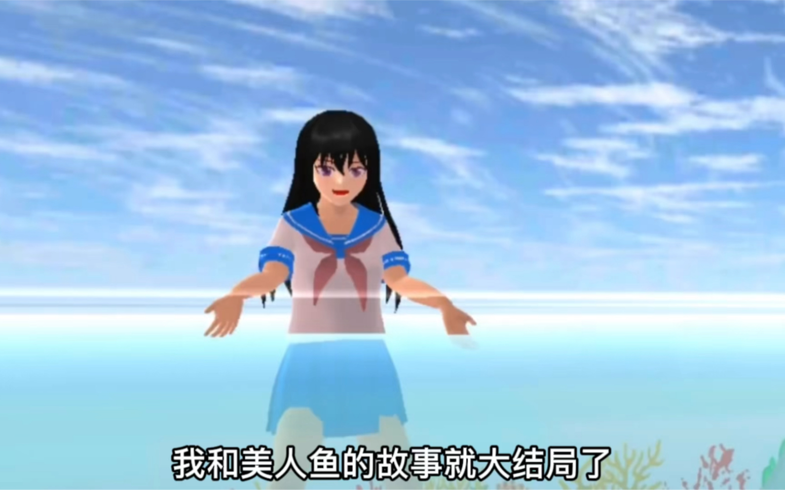 樱花校园模拟器:美人鱼为了减少麻烦,偷偷的回归了海洋!