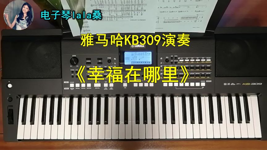 殷秀梅在1984年春晚演唱,歌词放现在也是真理,《幸福在哪里》