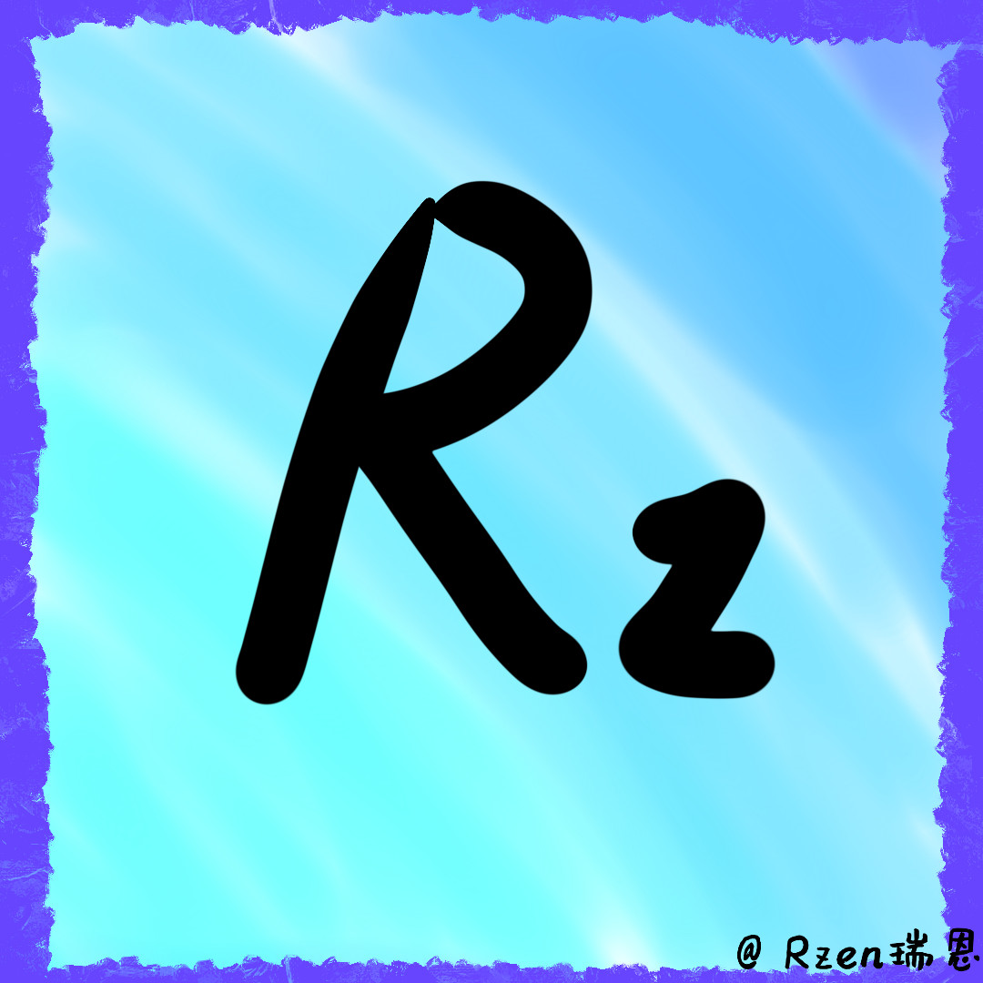 Rzen瑞恩 
