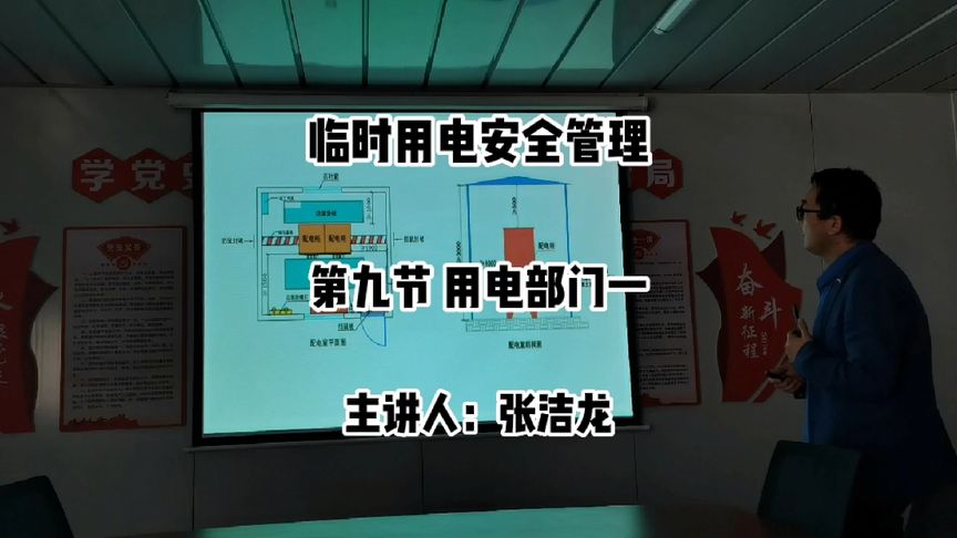 临时用电安全管理 第九节 用电部门一