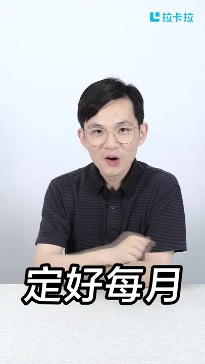 拉卡拉教你忘还信用卡了怎么办