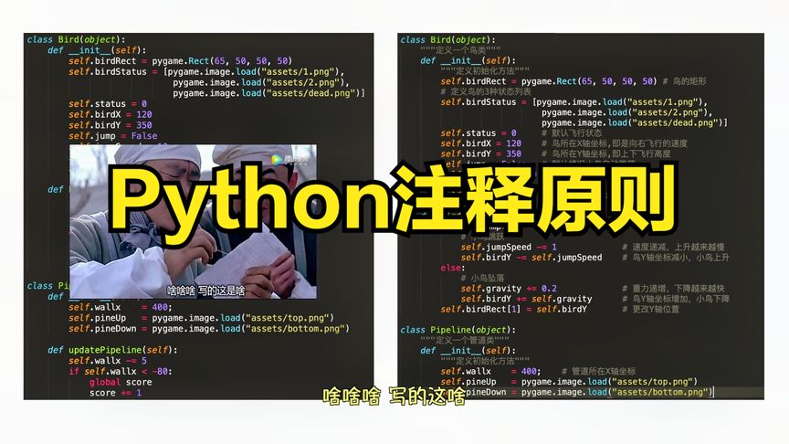 Python的注释原则