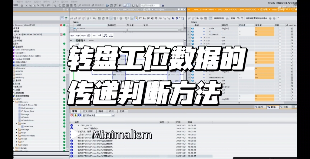 转盘工位数据的传递方法 了解更多转盘工位的写法请关注 抖音 工控超哥