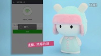 米兔智能故事机-使用微信配置网络