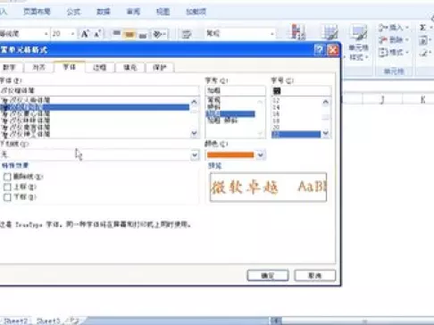 3.3 套用单元格样式来美化表格