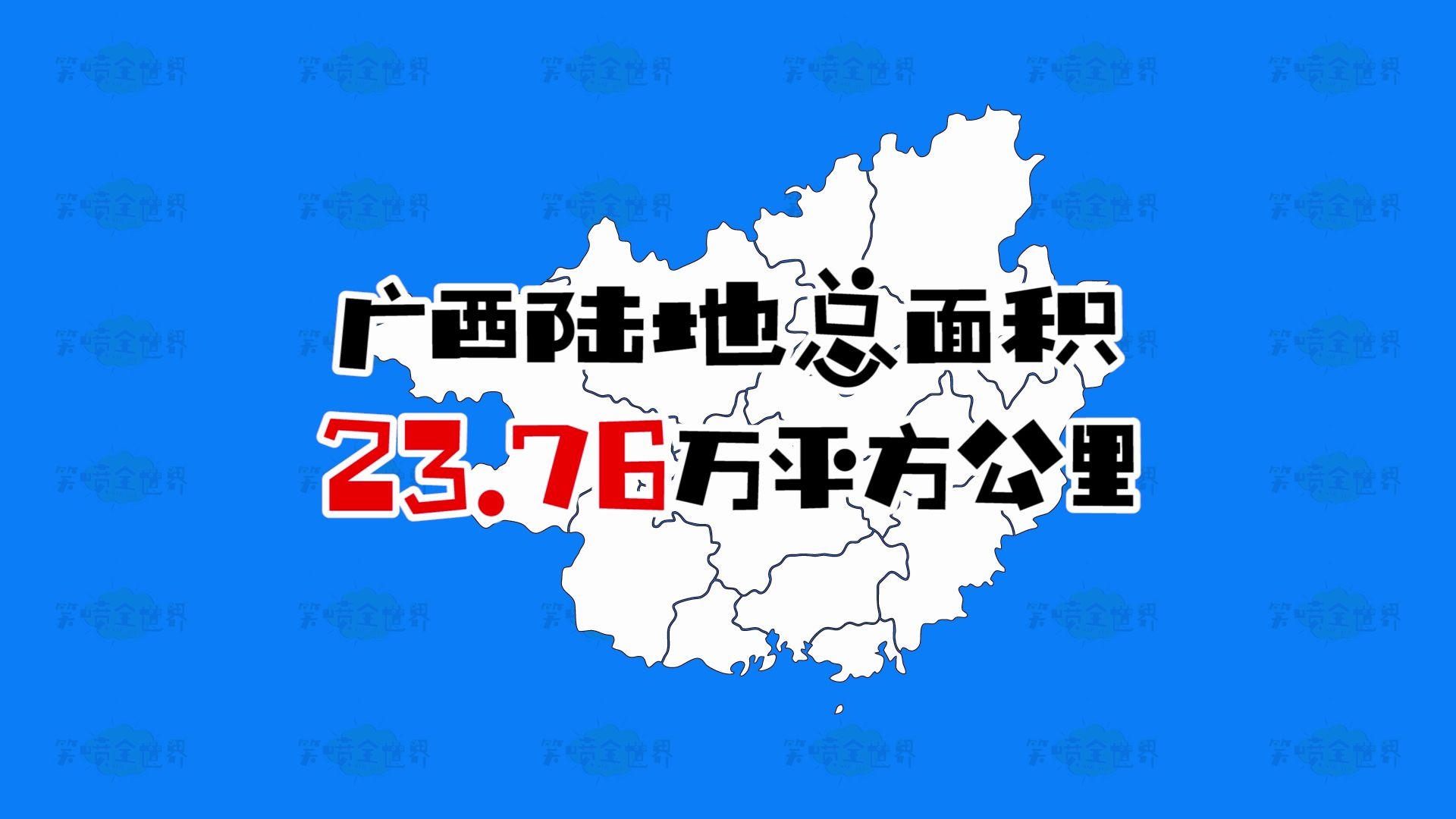 中国广西壮族自治区14个地级市面积排名
