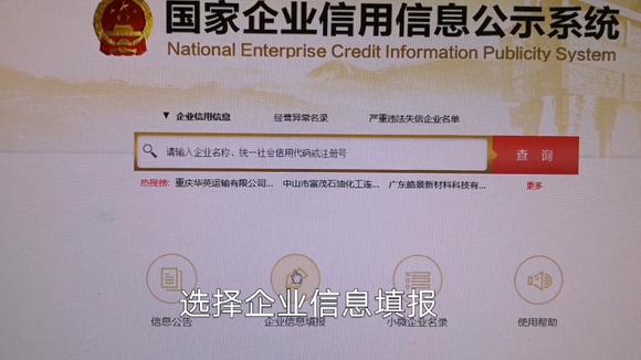 小姐姐教你填写企业工商年报,很简单,小白会计看一遍就会了