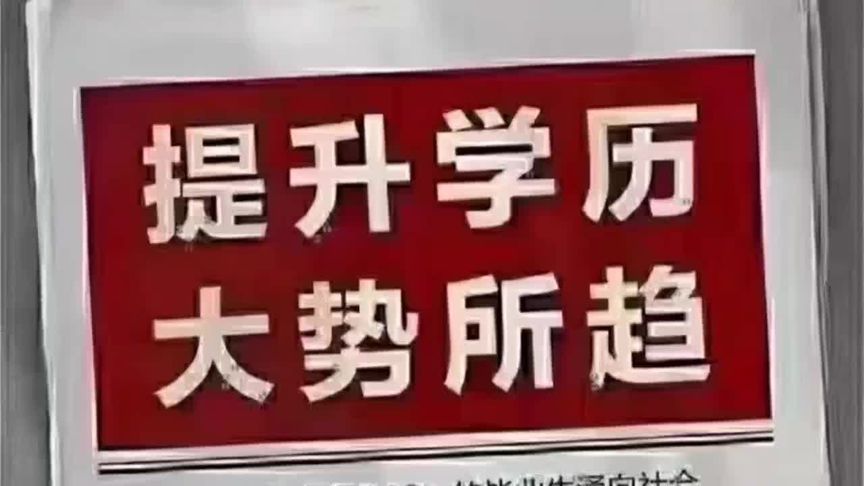 你一定能考上的不止专升本#重庆统招专升本 #重庆财经职业学院