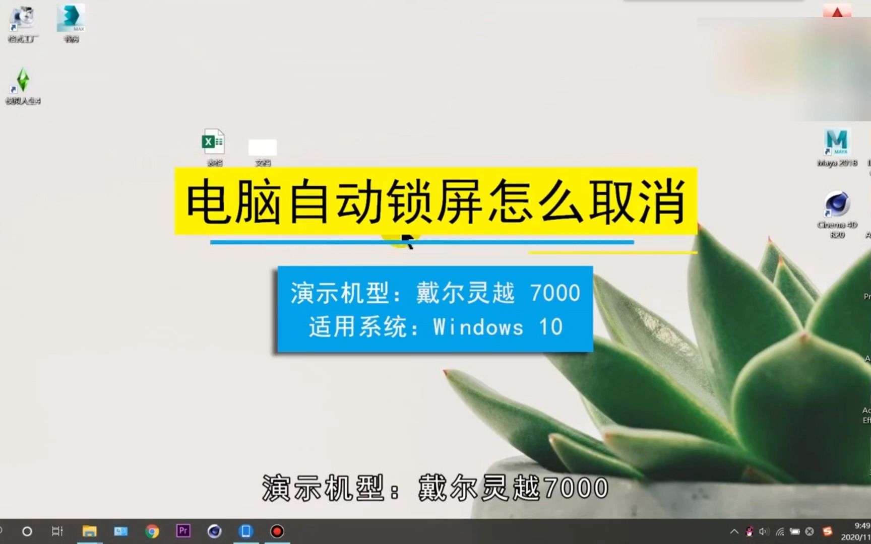电脑自动锁屏怎么取消,电脑自动锁屏