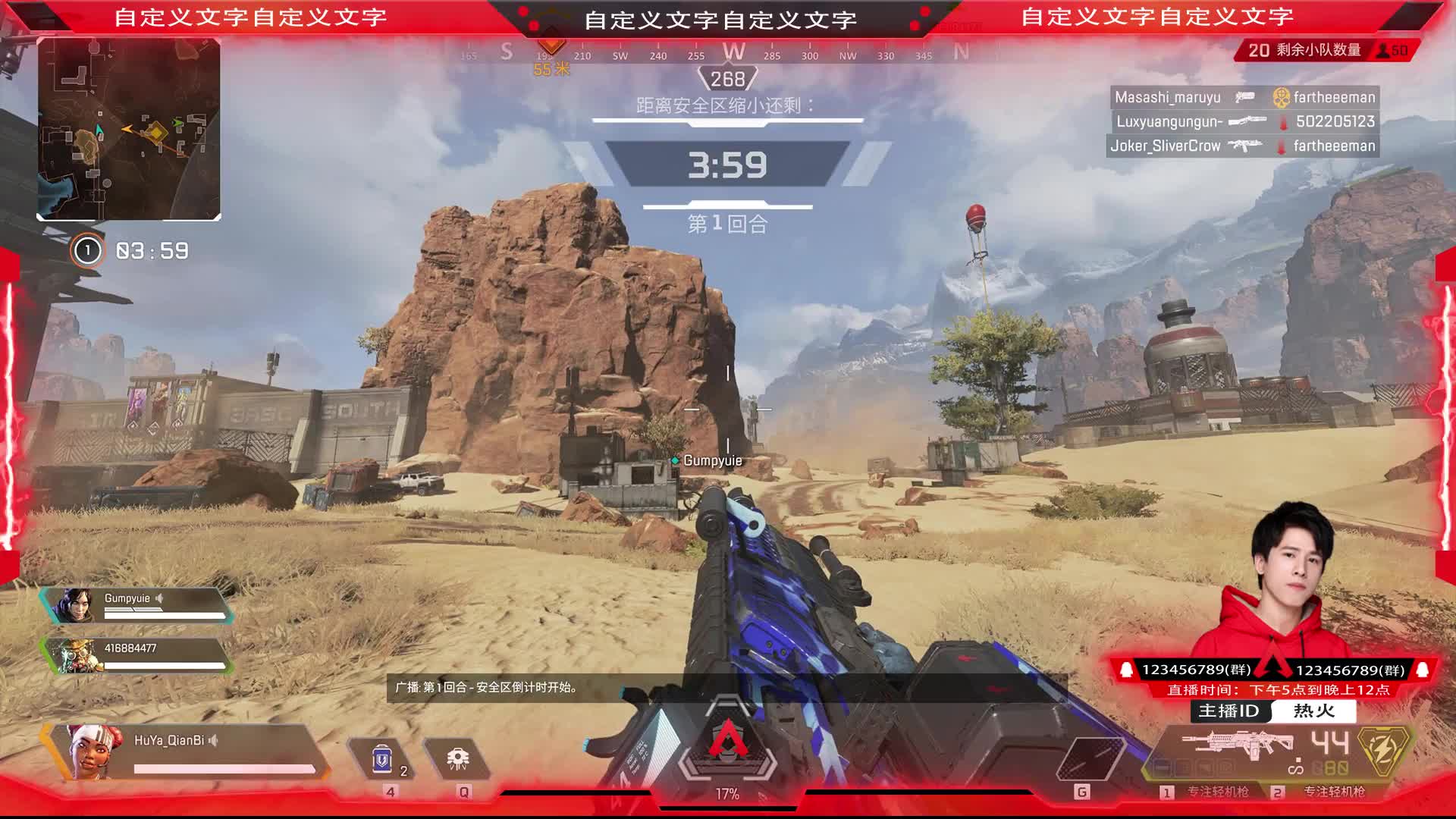 APEX英雄主播直播间背景边框动态模板混动红视频展示