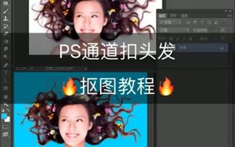 PS抠头发太麻烦?告诉你个简便方法