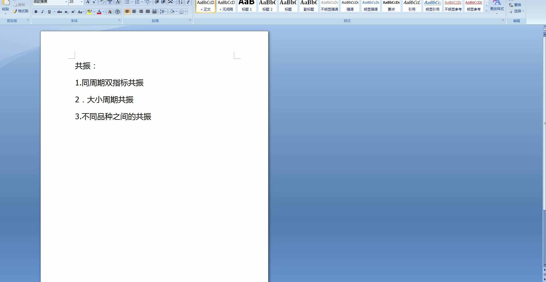 52.刘老师高清股票恒指教程第52节-同周期双指标共振-下集