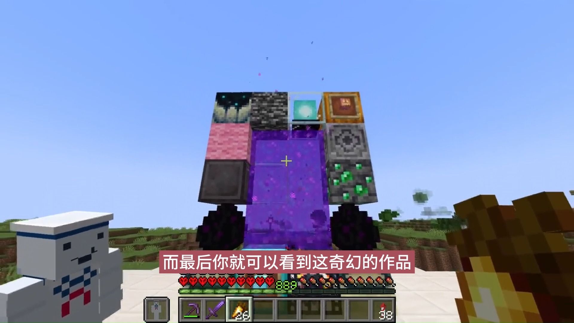 我的世界:使用违禁方块建造传送门