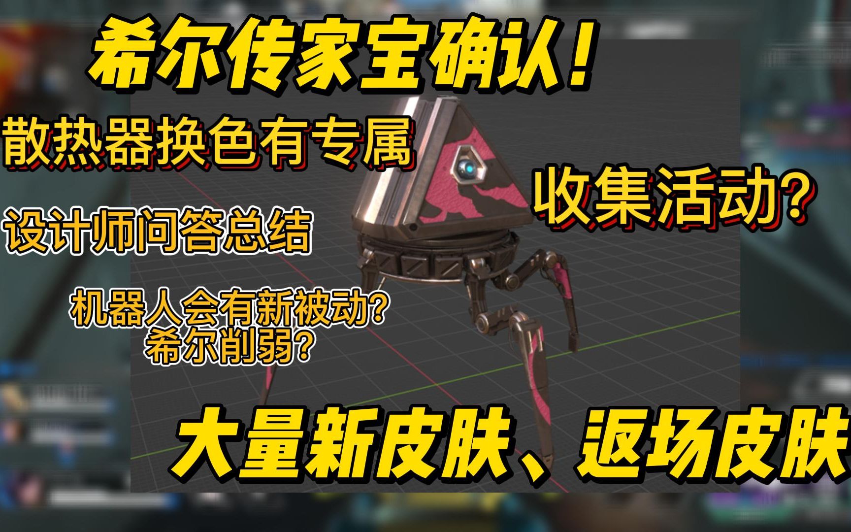 ...确认,南瓜头,白熊等返场皮肤信息,设计师问答总结_网络游戏热门视频