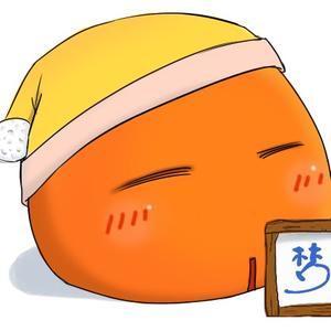 大半个橙子