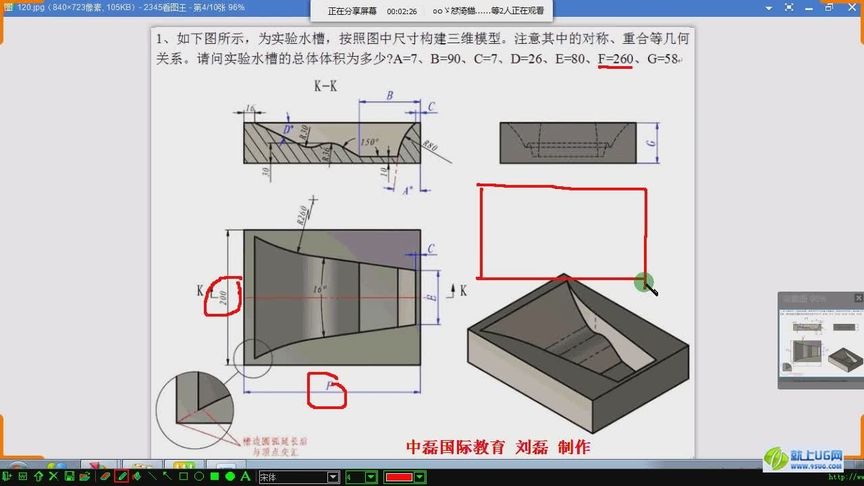 新手学UG,曲面缝合、修剪体应用技巧