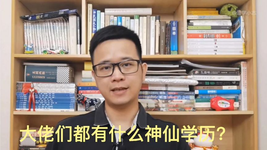 读书无用论这口锅,状元们不背,看看新时代行业老大的学历情况